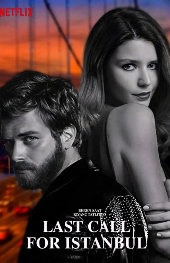 Турецкий фильм «Последний звонок в Стамбул» 2023 смотреть онлайн!